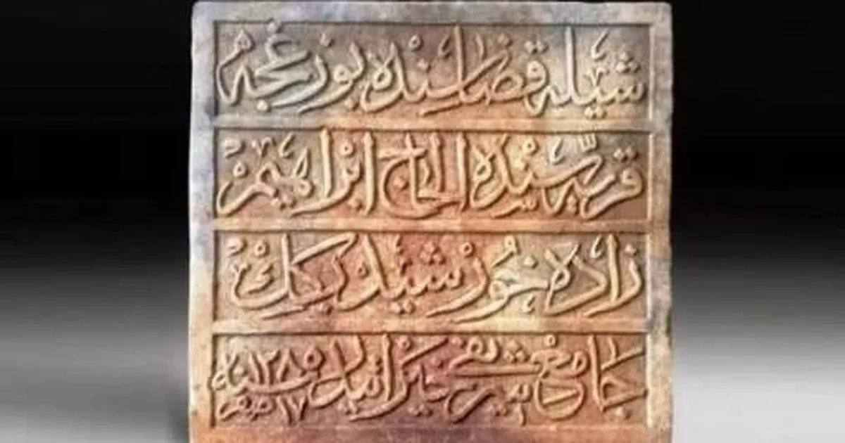 TARİHİ CAMİDEN ÇALINAN KİTABE TÜRKİYE'YE İADE EDİLECEK - bursasehrengiz